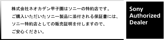 ネオカデン甲子園 / SONY サウンドバー バースピーカー1本で臨場感あふれる3次元の立体音響を楽しめる デュアルサブウーファー内蔵の ...
